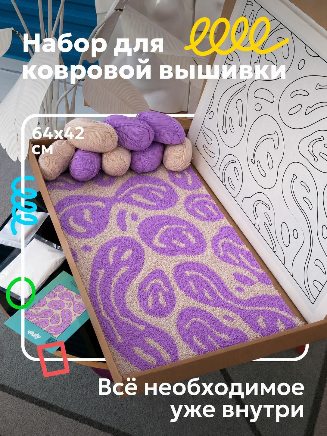 Набор для вышивания коврика "Смайлики", ковровая техника