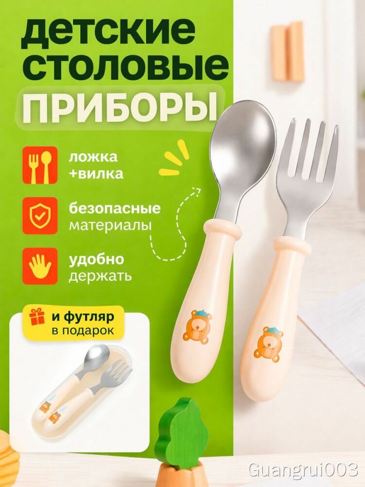 Детский набор столовых приборов для кормления и прикорма малышей.