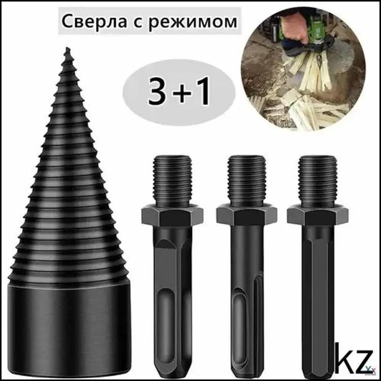 Сверла для дровоколов, 4 шт. , Сверла для колки дров/, диаметр 32 мм