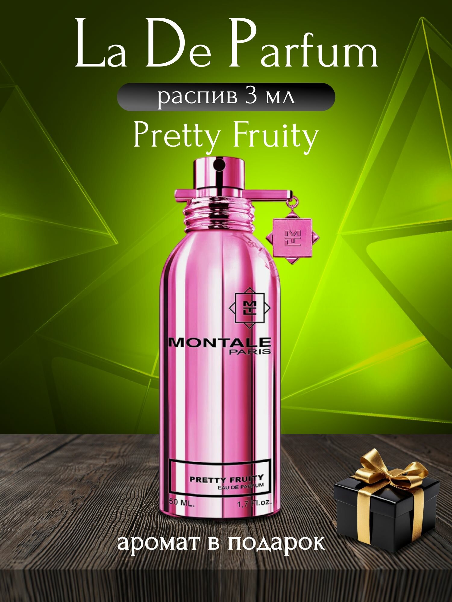 La De Parfum Вода парфюмерная Pretty Fruity 3 мл