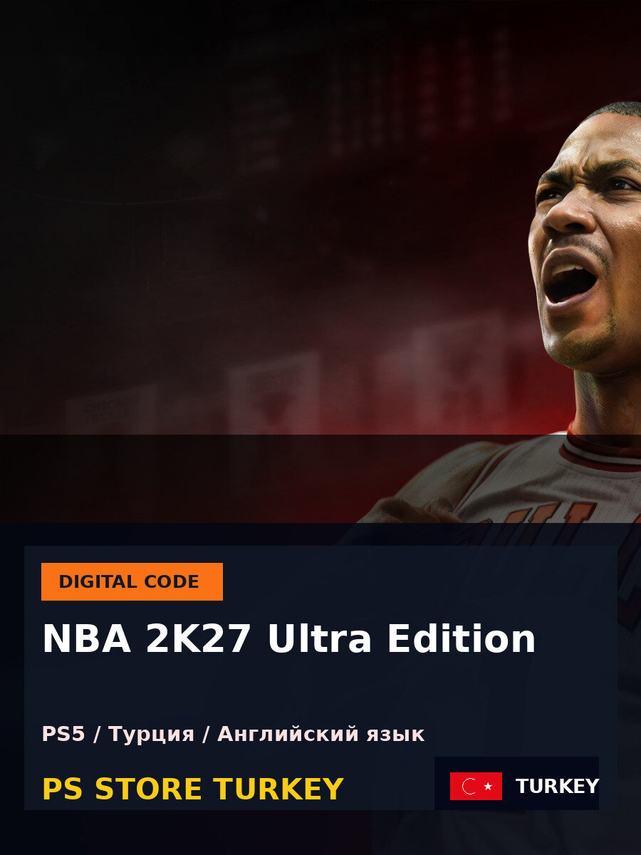 NBA 2K27 Ultra Edition PS5 — PlayStation Store Турция, цифровая версия