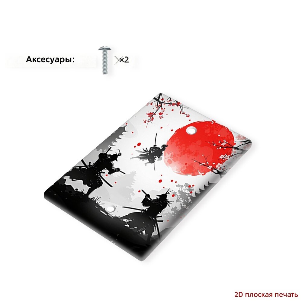 Накладка на выключатель в стиле самурая, пустая, 7x11,4 см