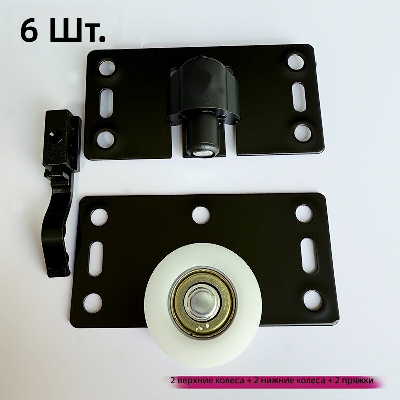 Комплект фурнитуры для раздвижных дверей 6шт: 2 верхних колеса + 2 нижних колеса + 2 зажима, тяжелые промышленные ролики, бесшумное скольжение, для входных дверей
