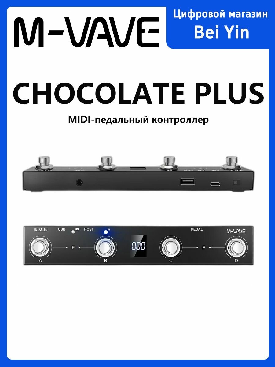 M-VAVE CHOCOLATE PLUS Беспроводная MIDI-педаль со встроенным хост-интерфейсом для прямого контроля эффектов, Улучшенная версия беспроводной MIDI контроллер педаль для управления эффектами