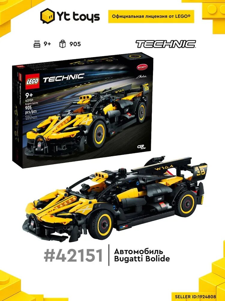 Конструктор LEGO Technic 42151 Автомобиль Bugatti Bolide, 905 деталей, 9+