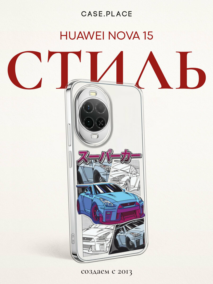 Чехол на Huawei Nova 15 / Хуавей Нова 15 с принтом JDM коллаж, прозрачный