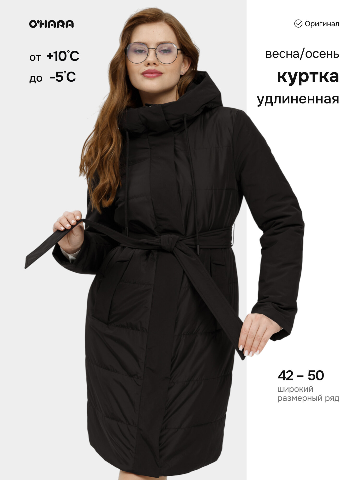 Куртка