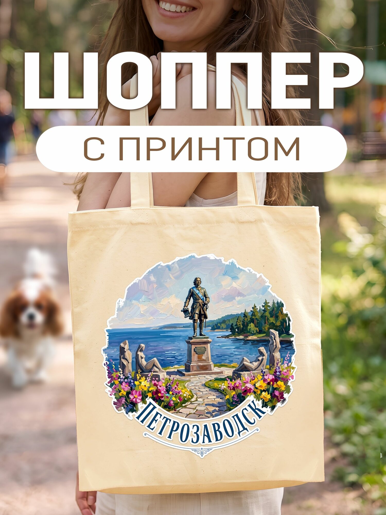 Сумка шоппер ArtCup