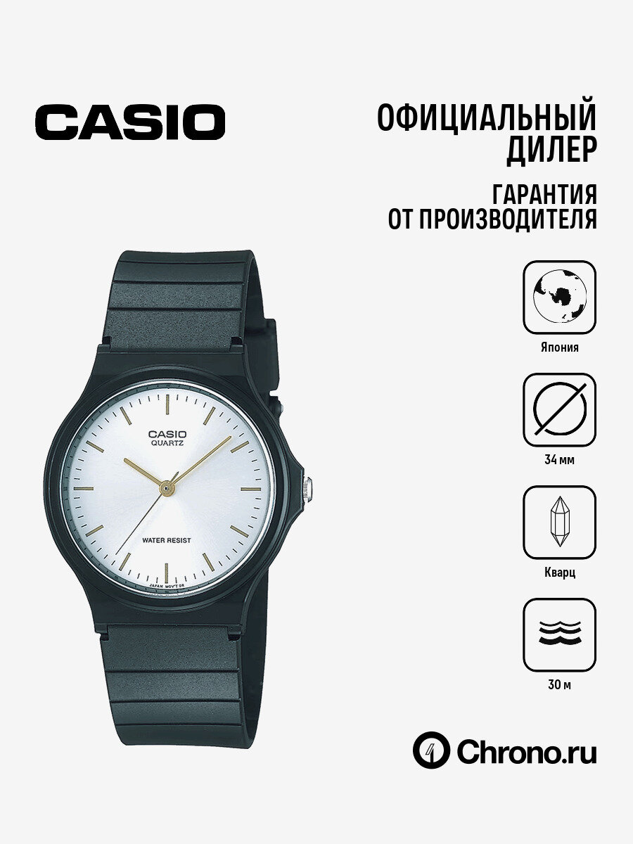 CASIO Collection Men, серебряный