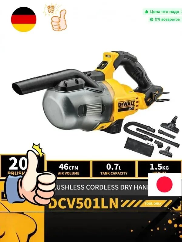 Переносной пылесос DeWALT 20V для строительства дома и автомобиля аккумуляторный комплект без зарядного устройства и аккумулятора артикул DCV501LN-A9