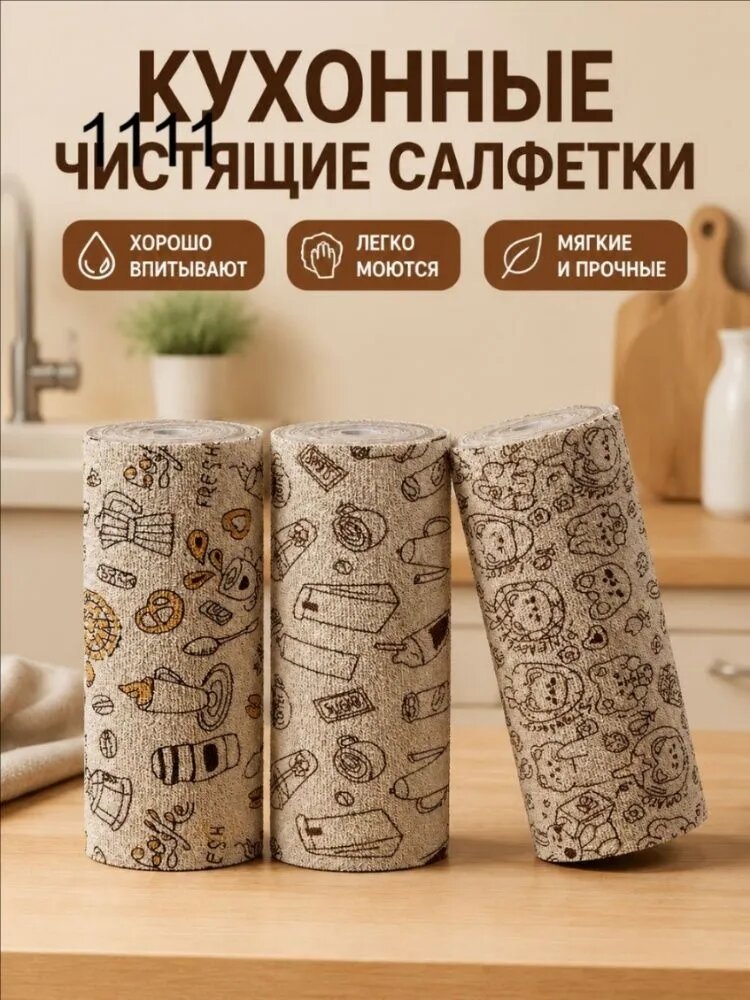 Салфетки для уборки, 25x8x25 см, 20 шт.