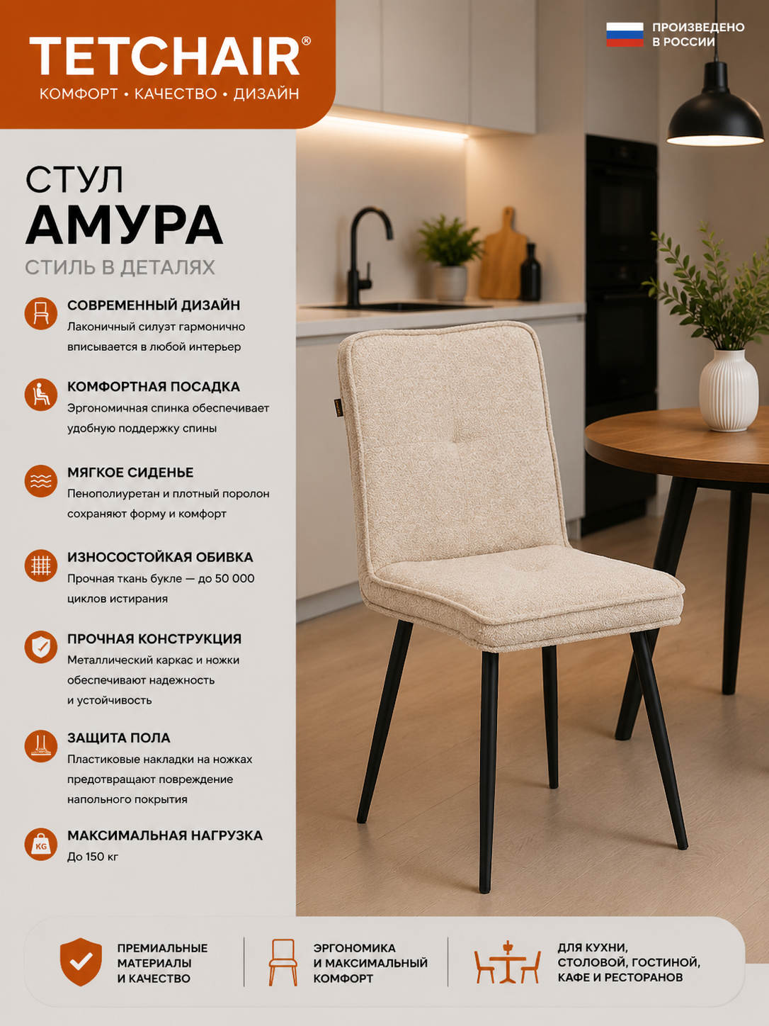 Комплект обеденных стульев 2 шт. Tetchair Амура, букле, цвет бежевый