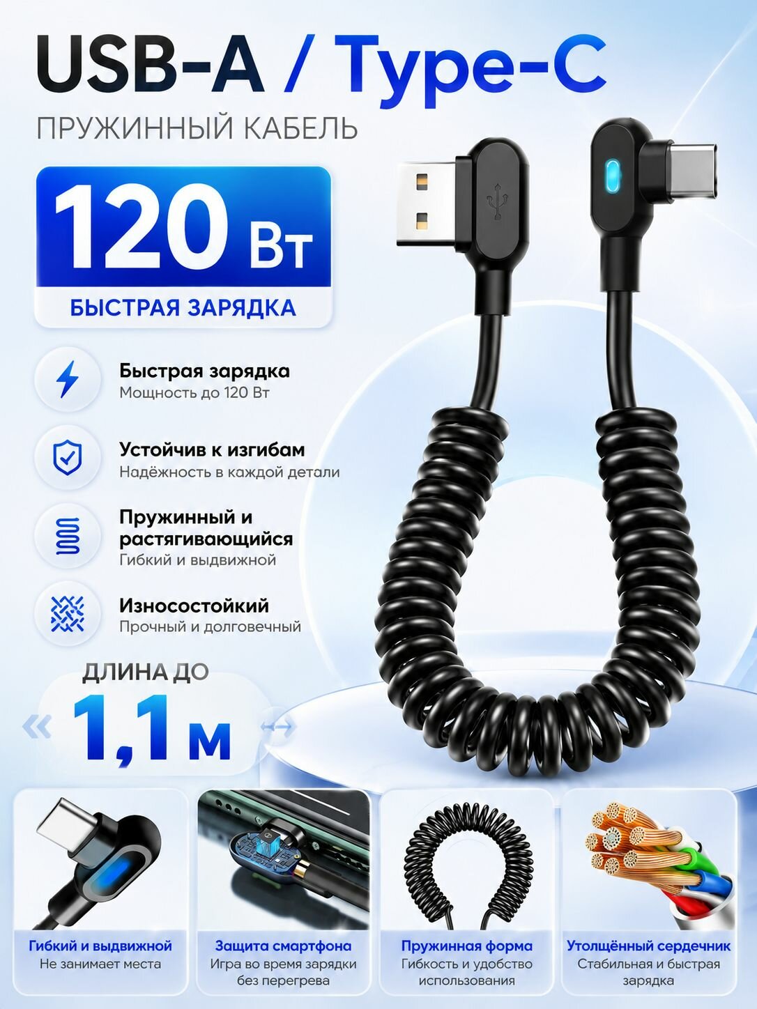 Кабель для мобильных устройств USB Type-C/USB 2.0 Type-A, 1.1 м, черный