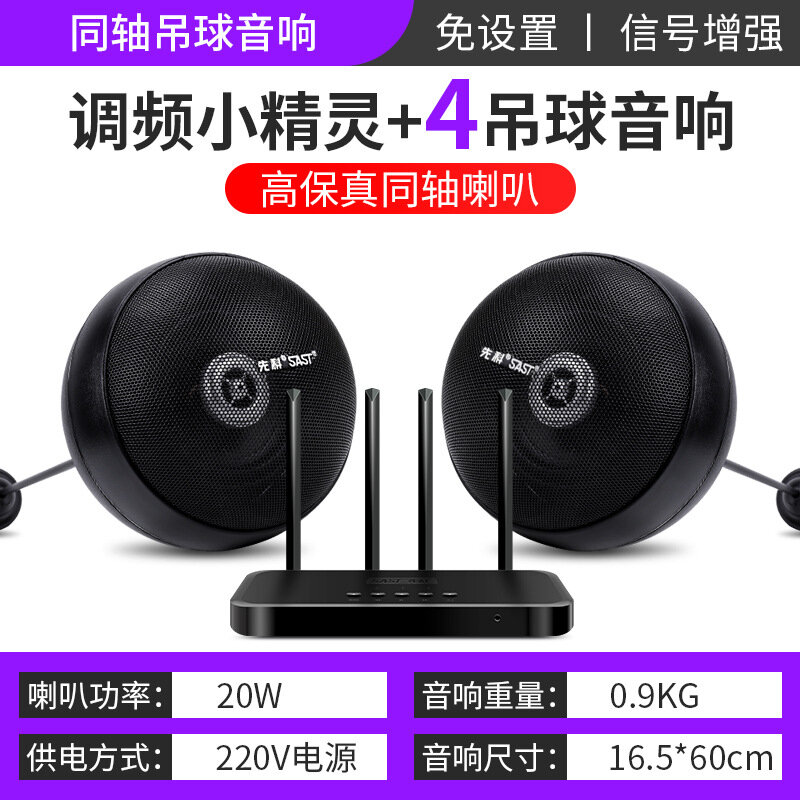 Беспроводной модуль Bluetooth Mini с 4 подвесными колонками для коммерческого использования в помещении