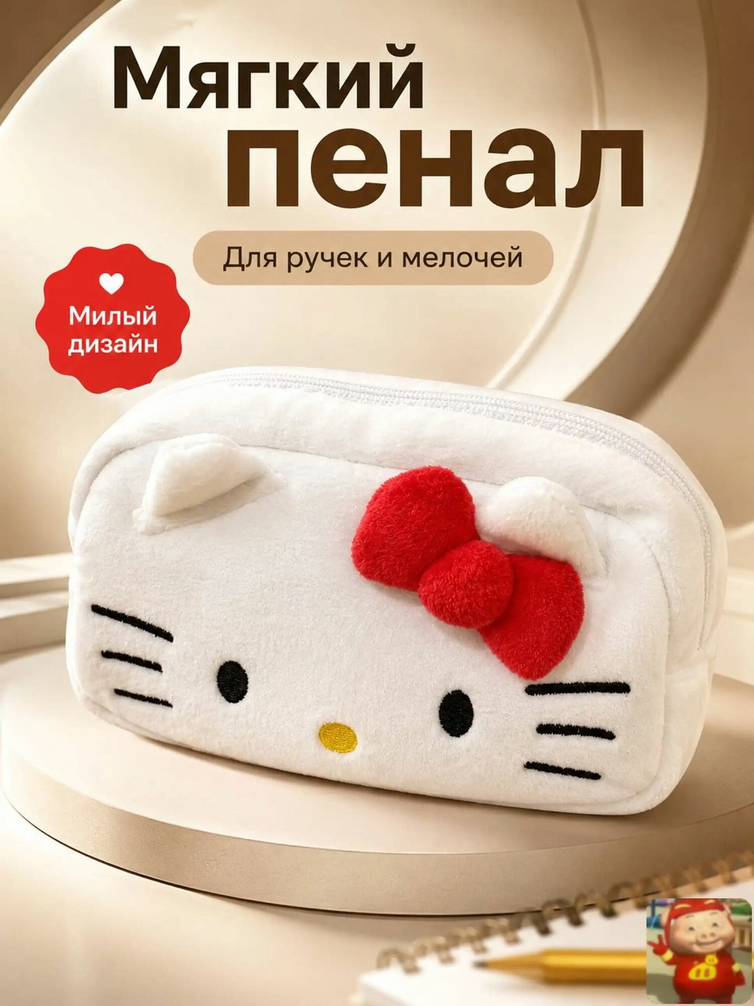 Пенал пушин y2k