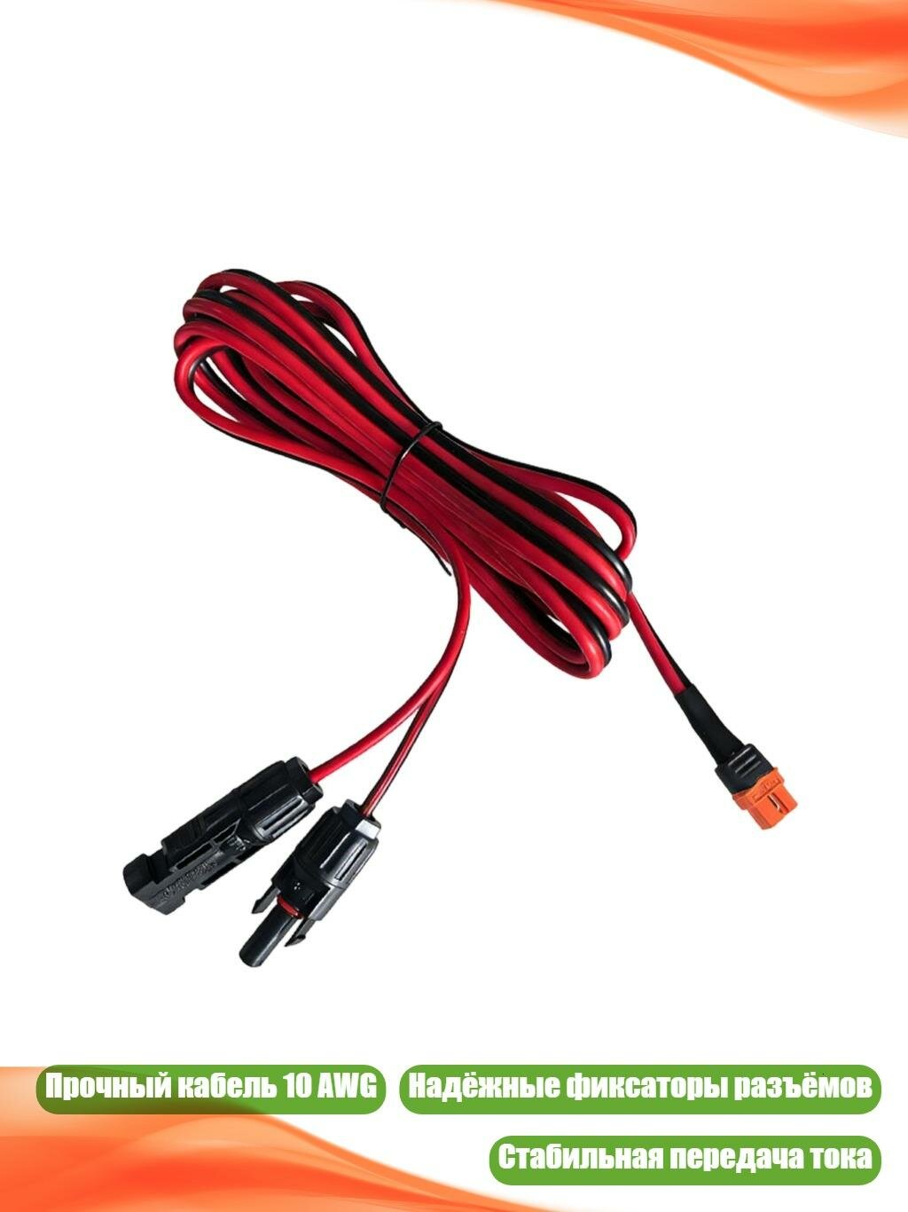 Кабель XT60I для зарядки от солнечной панели, 10 AWG, 50cm