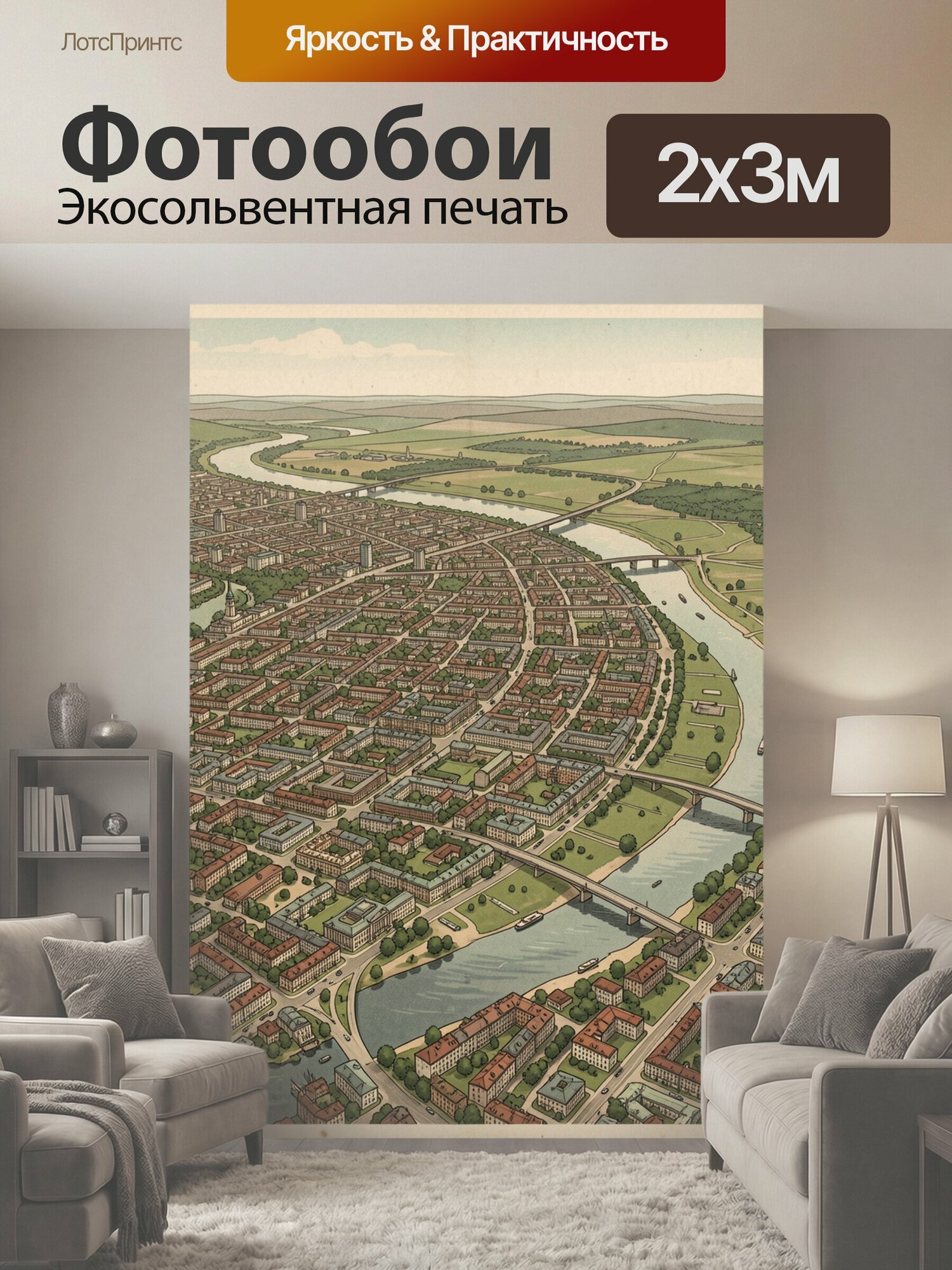 Фотообои "Старинный город и река. Панорамная гравюрная схема города: извилистая река, мосты, улицы и дома с крышами, холмы и поля на фоне." 200x300 см. экосольвентная печать