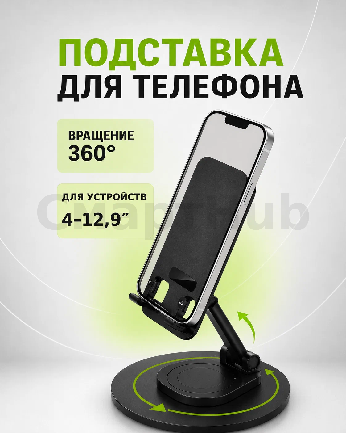 Подставка для мобильных устройств складная, регулируемая, противоскользящая, черная / Держатель для телефона настольный