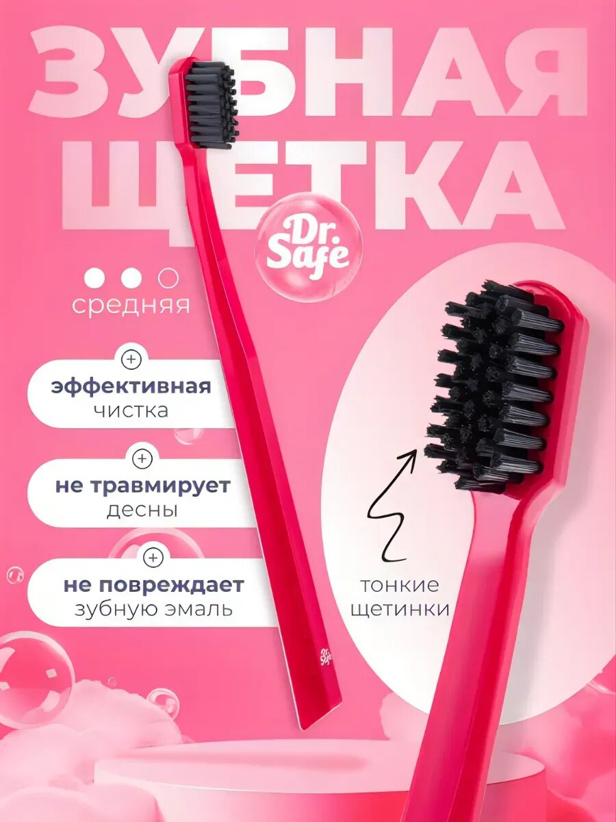 Зубная щетка Orchid розовая