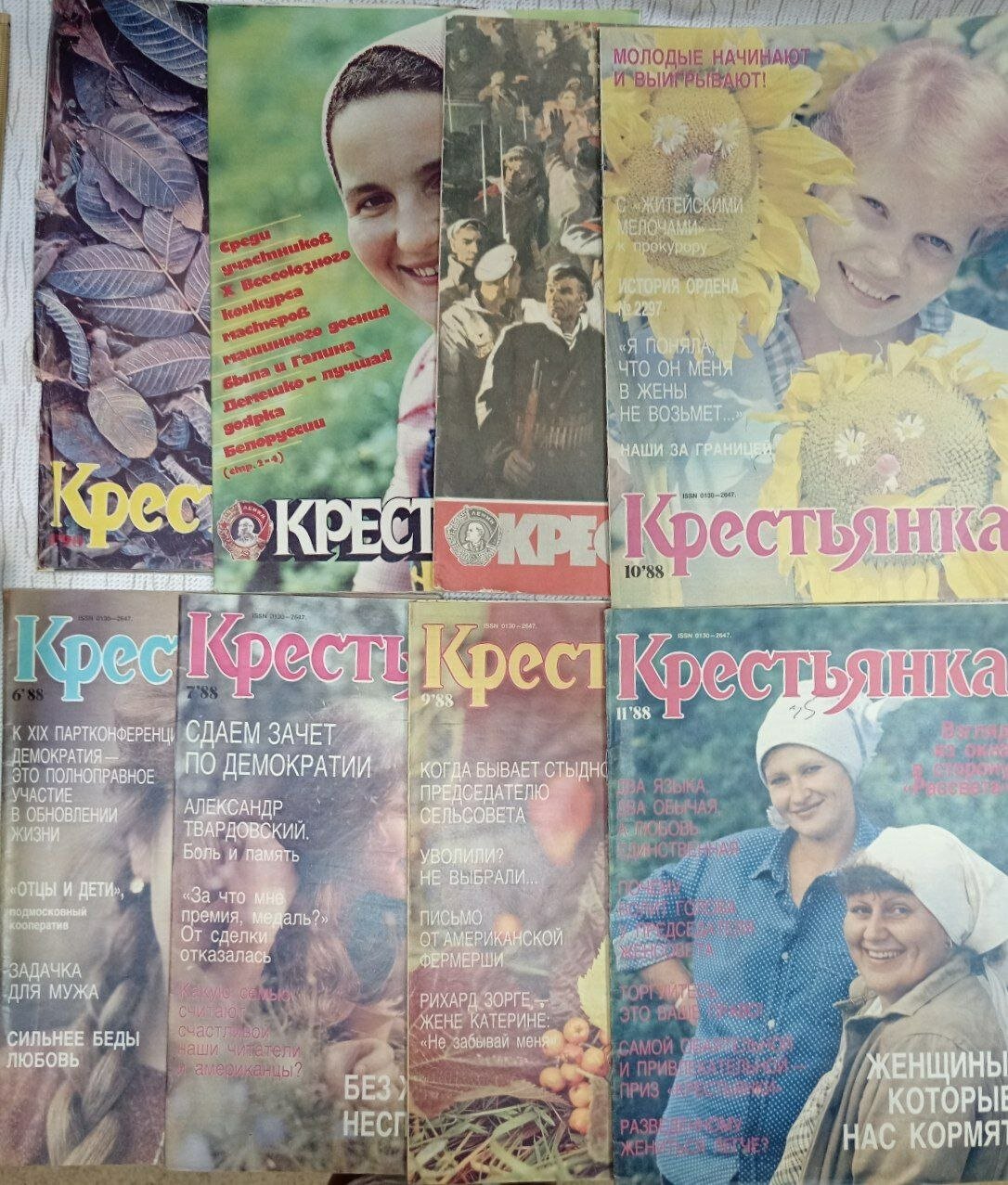 Журнал "Крестьянка" №11/1973, 11/1985, №6, 7, 9-11/1988, 12/1990 год (комплект из 8 секонд-хенд журналов)