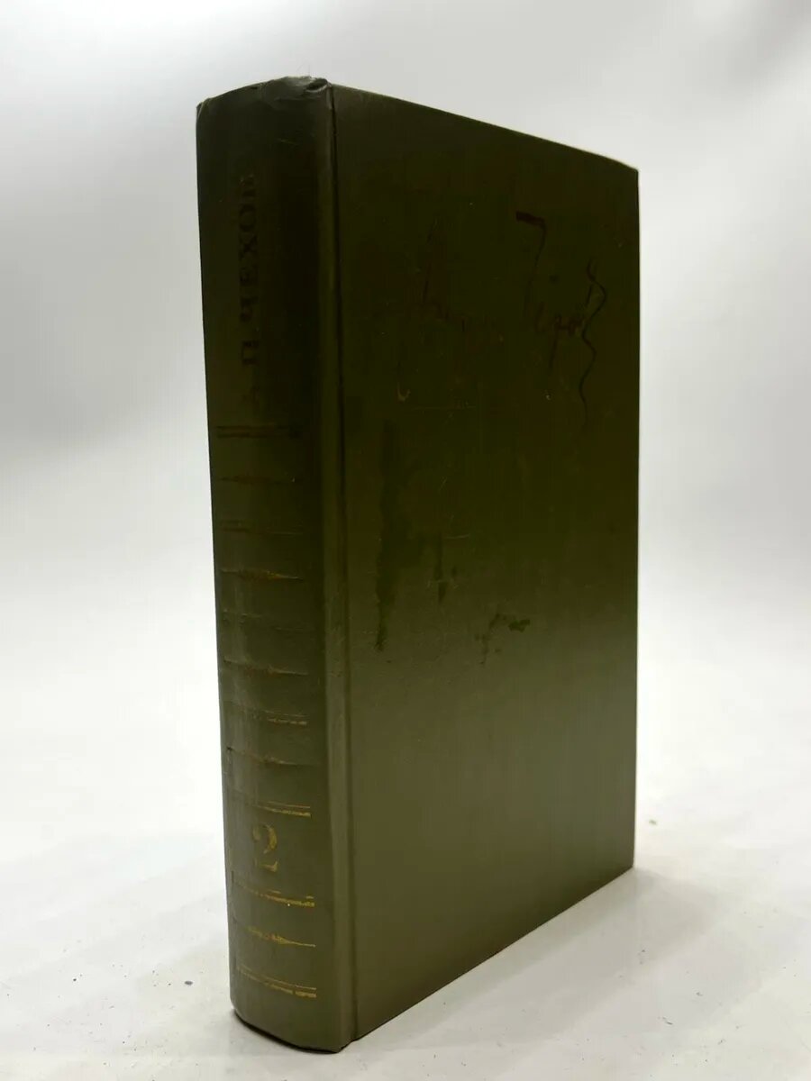 Сочинения в четырех томах. Второй том - А. П. Чехов / 1984