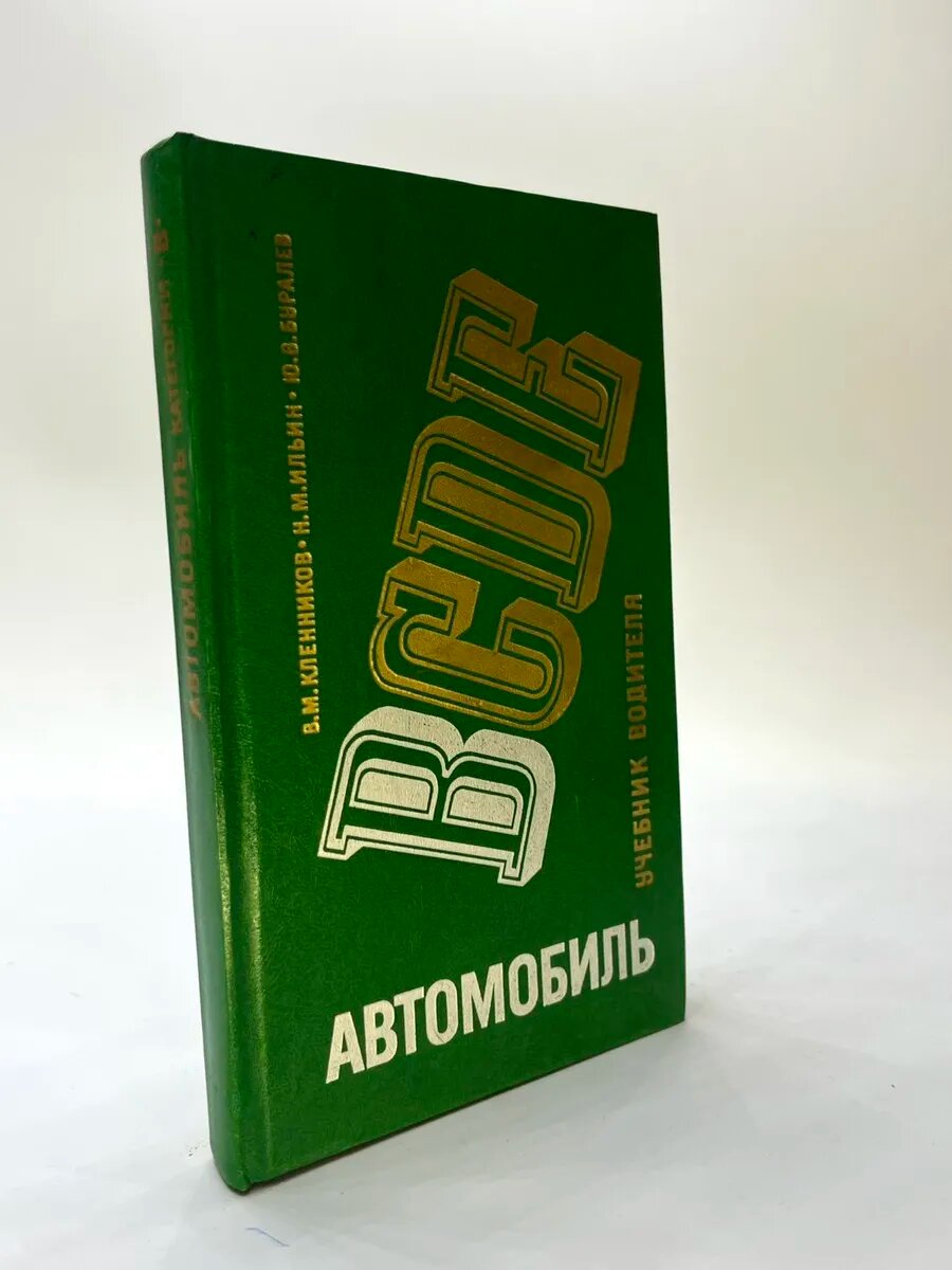 Автомобиль BCDE