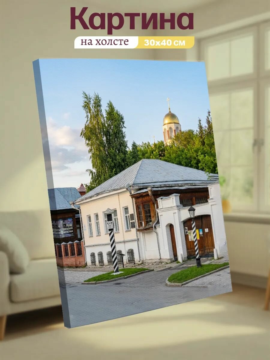 Картина на холсте Екатеринбург Литературныи квартал