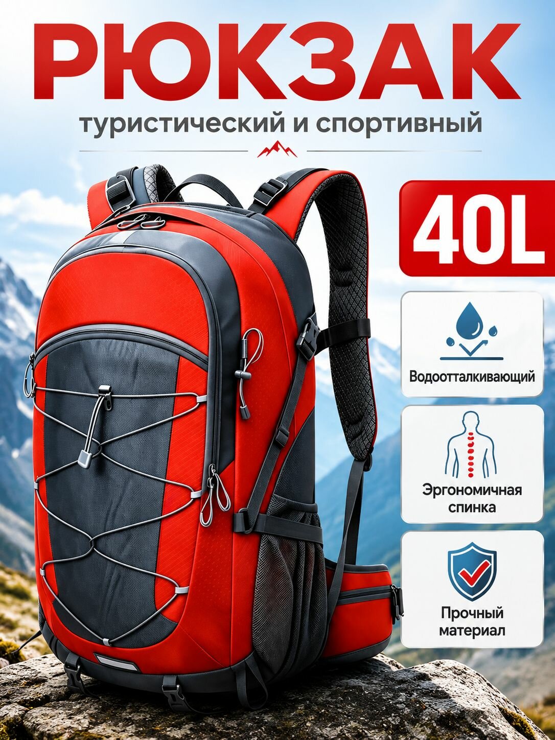 Рюкзак туристический 40л, Подходит для походов, рыбалки, охоты, кемпинга, многофункциональный городской рюкзак.
