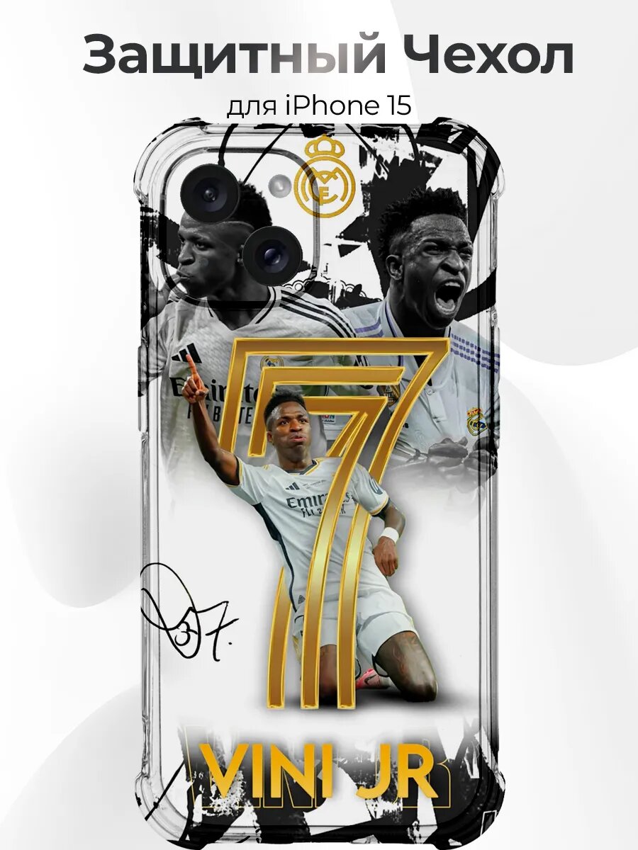 Чехол для iPhone 15 Vinicius goat 7 эмоции