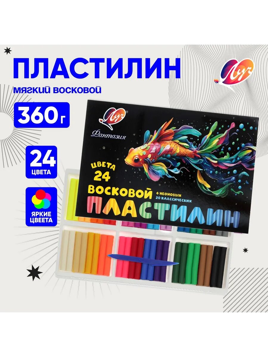 Пластилин мягкий восковой, 24 цвета, микс