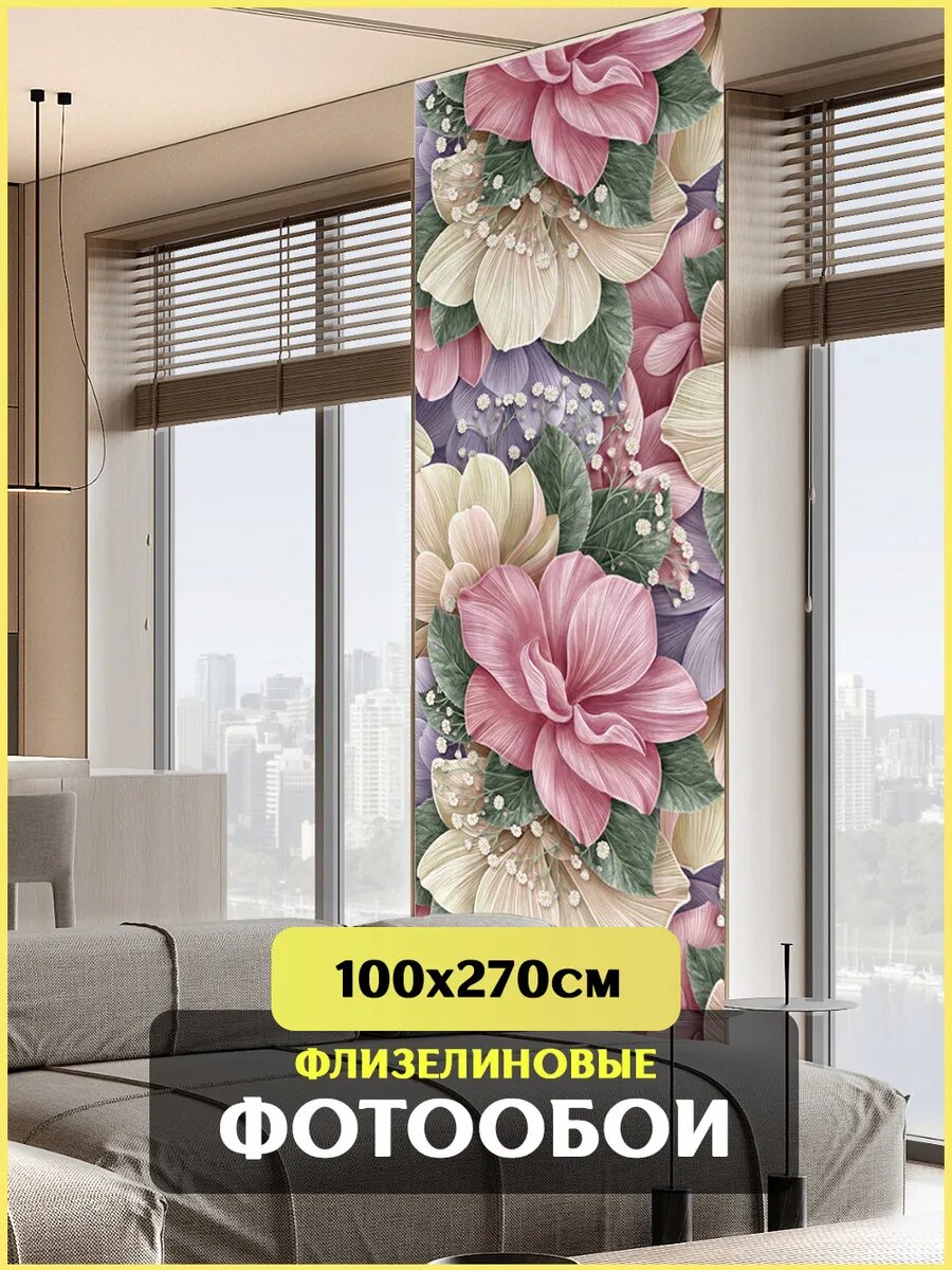 Фотообои 100х270 в спальню