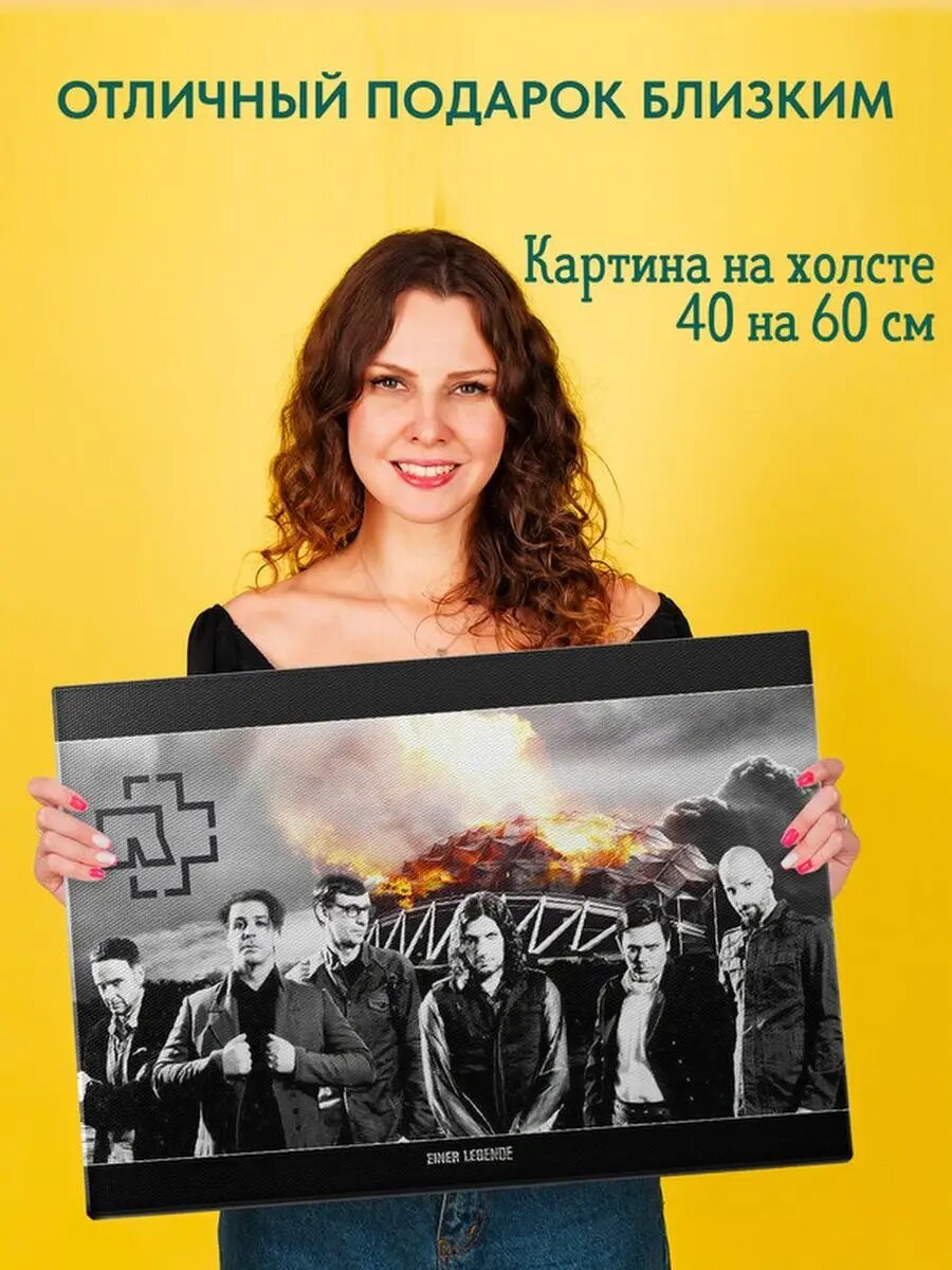 Картина на холсте 40 на 60 постер Rammstein Рамштайн