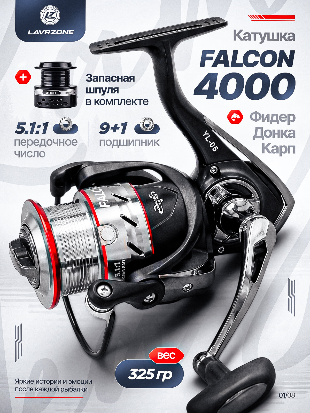 Катушка для спиннинга 4000 рыболовная Falcon 4000 LAVRZONE, карповая катушка для фидера, для донной ловли