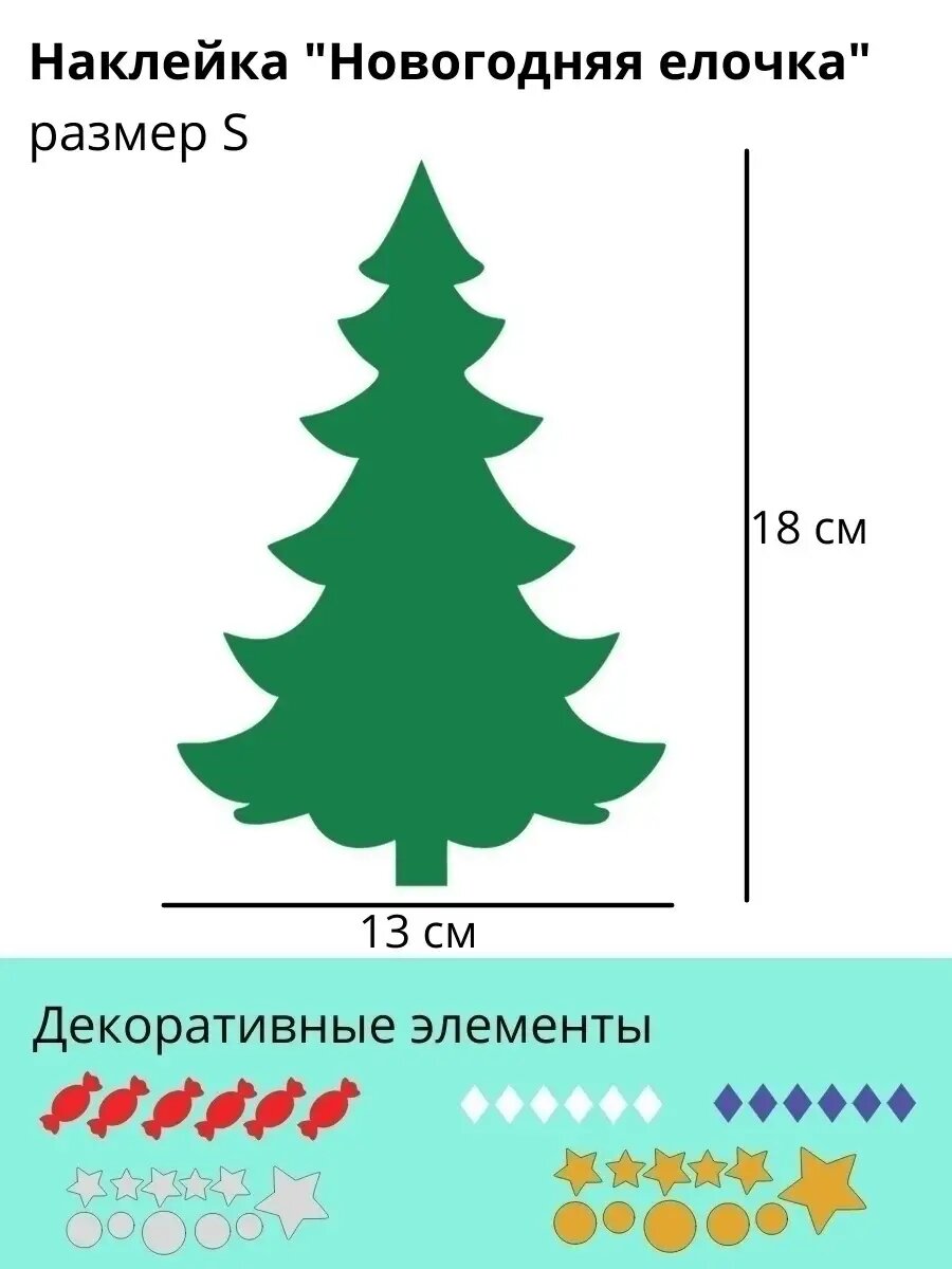 Наклейка интерьерная — фото 1