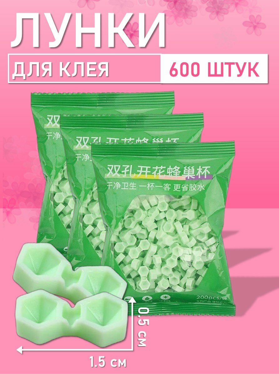 Палетки, лунки для клея зеленые 600 шт // 3 уп.