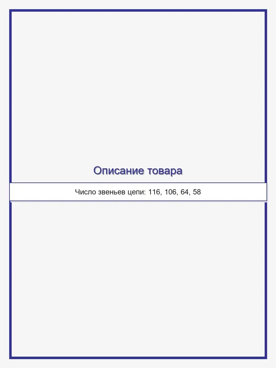 Комплект цепи ГРМ — фото 1