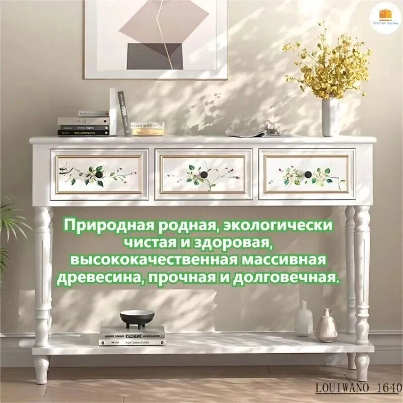 Консоль, 116х30х85 см — фото 1