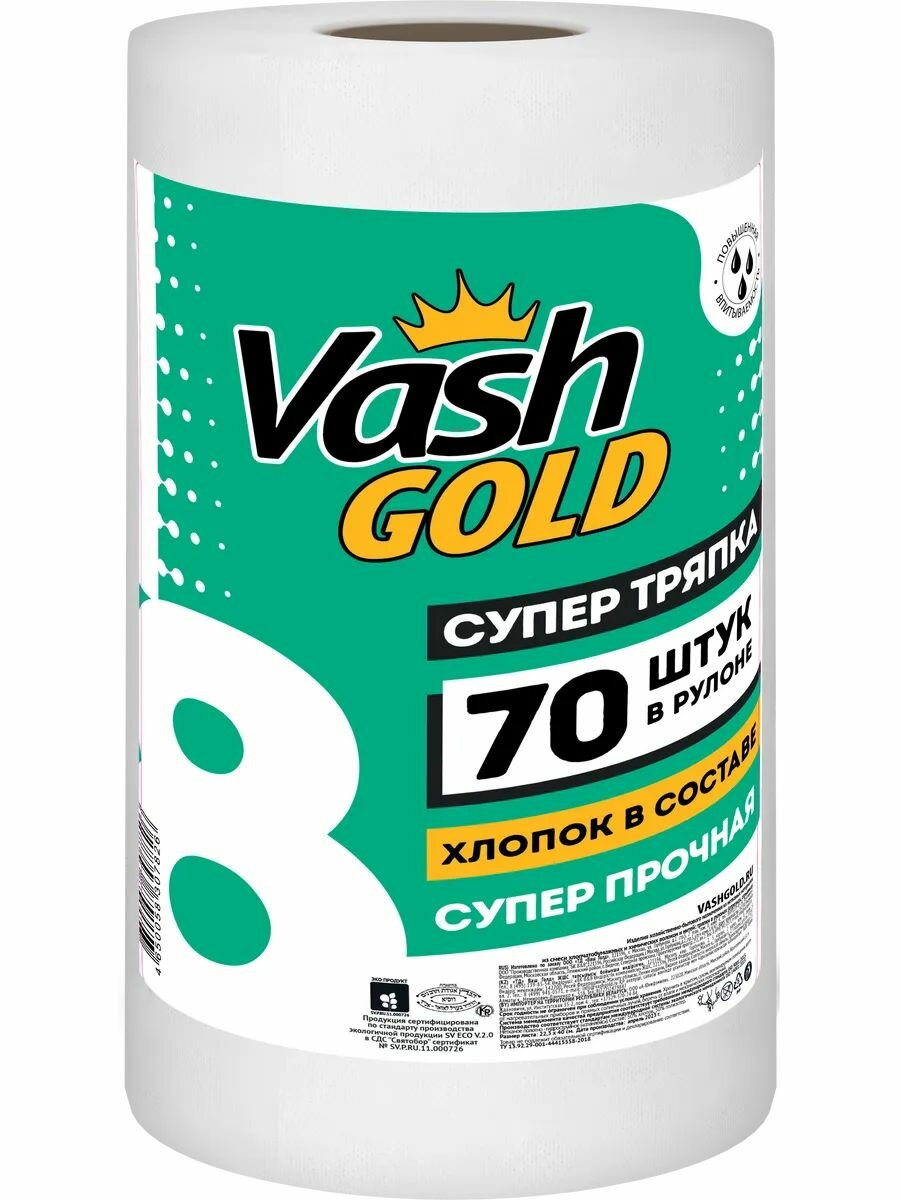Unicum - Vash Gold Супер прочная тряпка тисненая 70 листов в рулоне