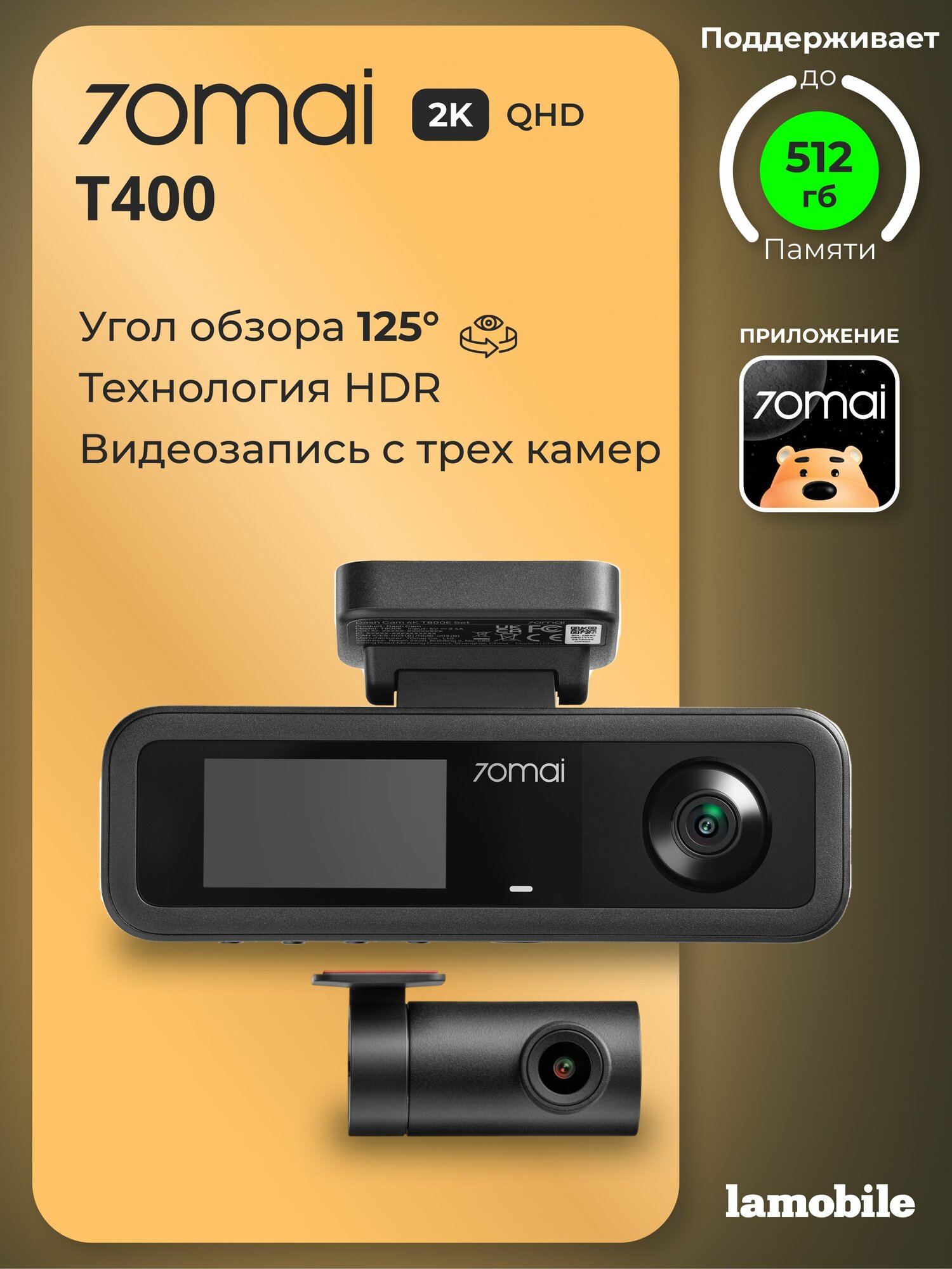 Видеорегистратор 70mai Dash Cam T400 + Rear Cam Set (T400-1)
