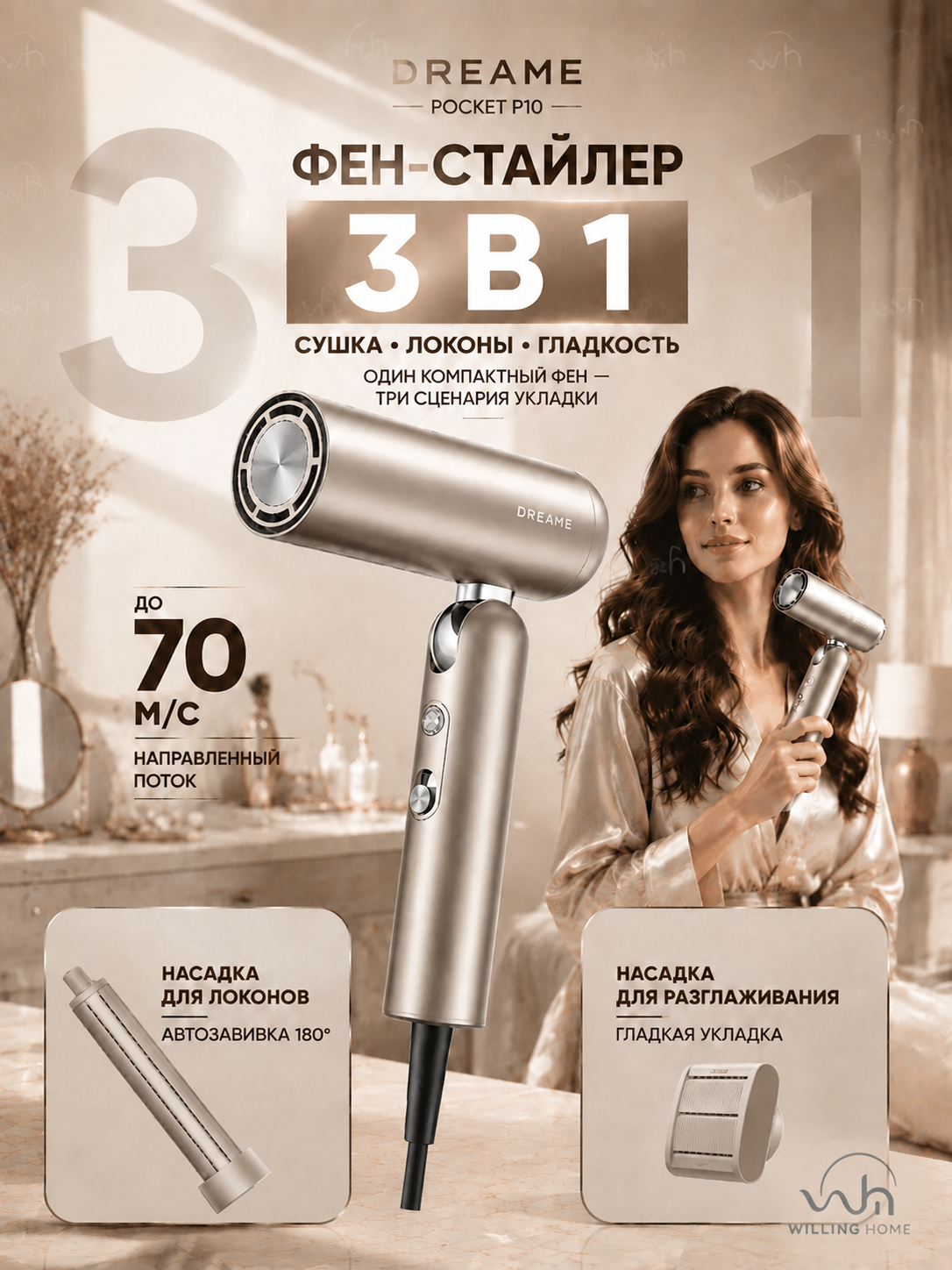 Dreame P10 Pocket фен для волос складной с ионизацией 1300W 70 м/с компактный дорожный фен с магнитными насадками