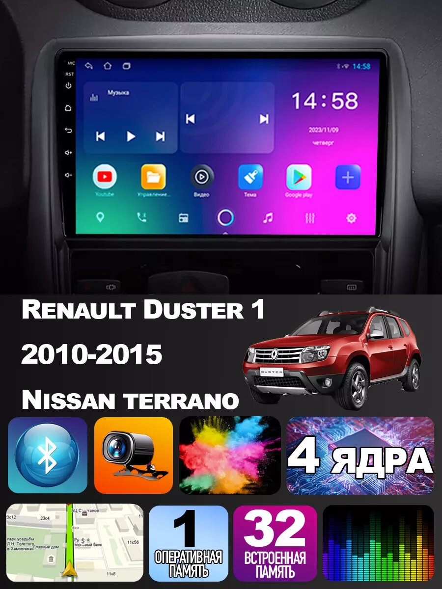 Магнитола TS7 Renault Duster 1 Terrano 1+32Gb