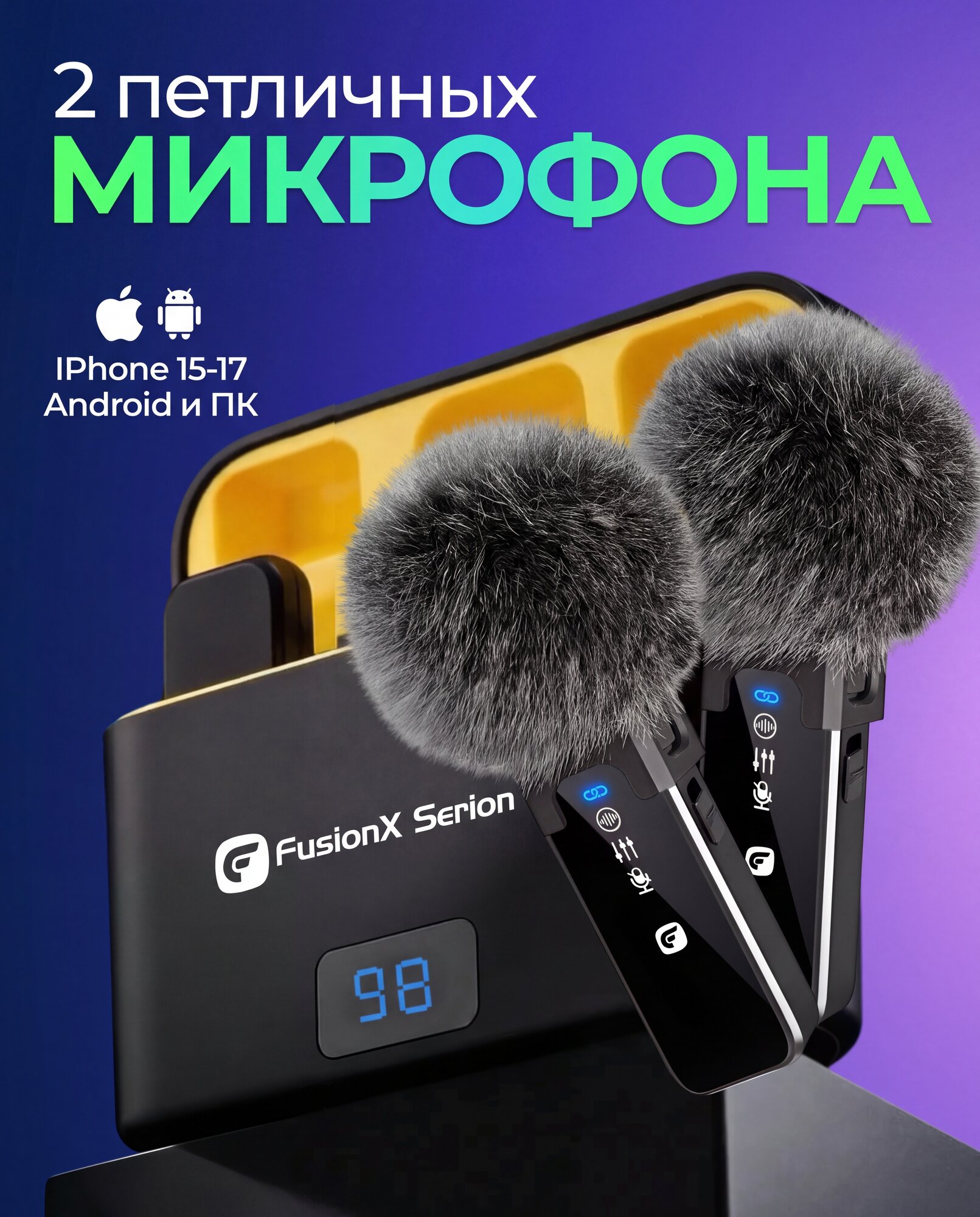 Микрофон петличный для iPhone и Android. беспроводной 2 штуки Разъем Type-C c переходником Lightning