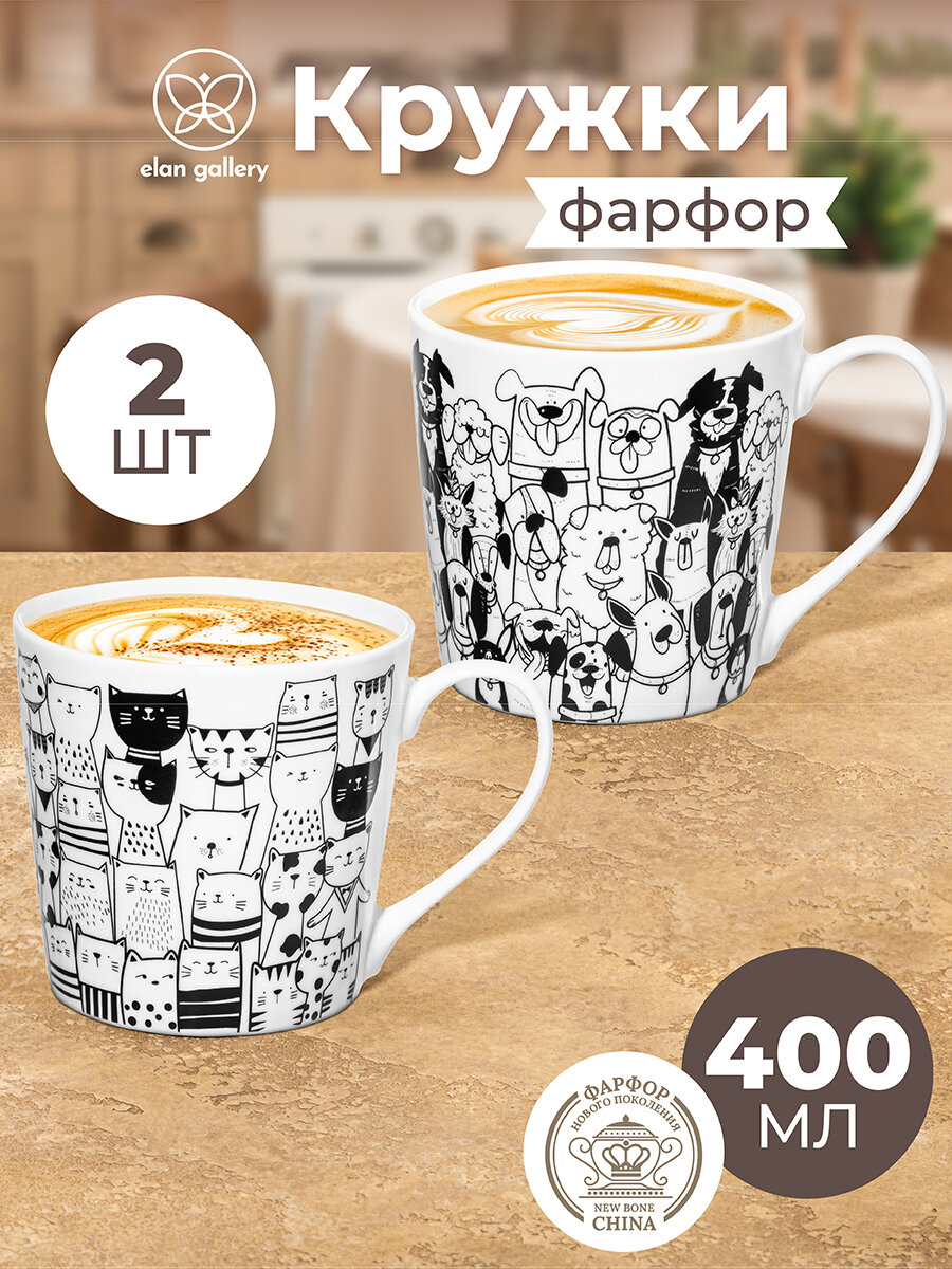 Кружка, чашка для чая, кофе 2 шт по 400 мл Elan Gallery Коты и собаки, фарфор, набор