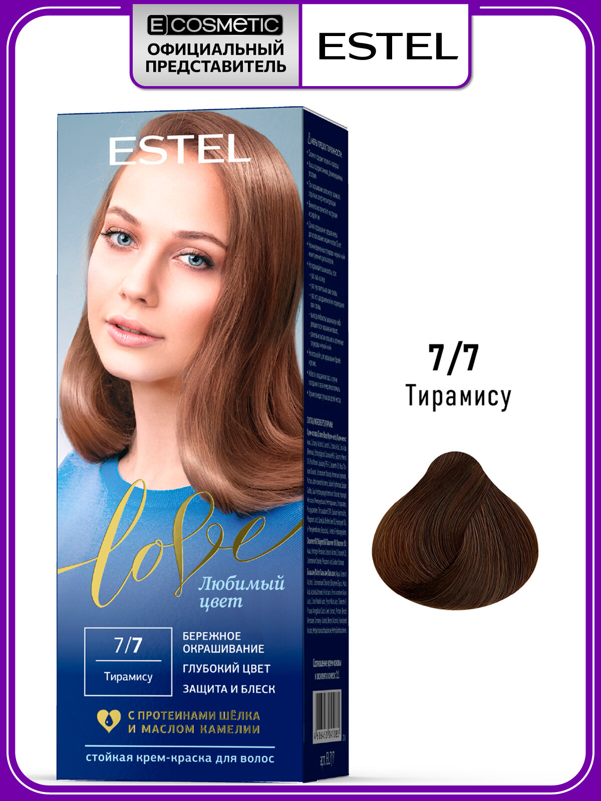 Краска для окрашивания волос ESTEL Love 7.7 тирамису 50+50+15 мл