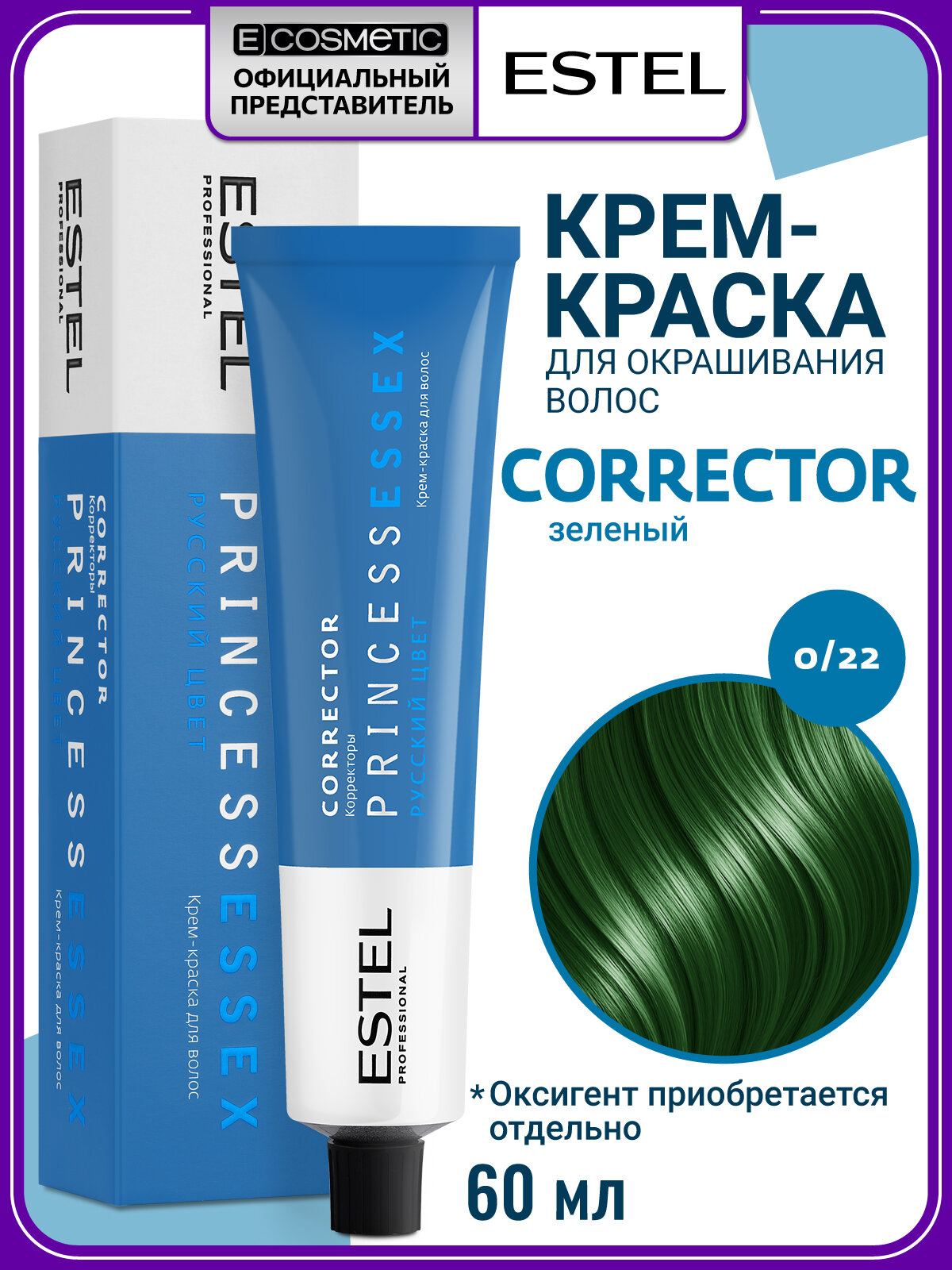 Профессиональная краска корректор для волос ESTEL PROFESSIONAL Princess Essex Correct 0.22 зеленый 60 мл
