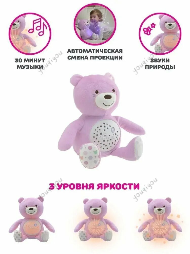 Музыкальная игрушка — фото 1