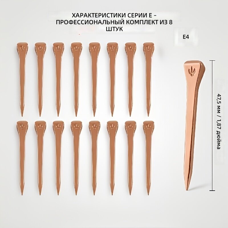 Стальные подковные гвозди с медным покрытием, размер E4, 8 шт, повышенной прочности