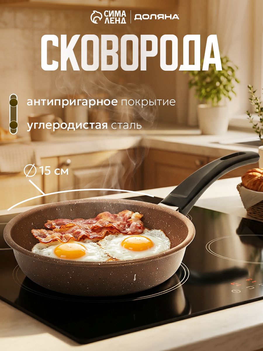 Сковорода Rock, диаметр 15 см, углеродистая сталь, антипригарное покрытие