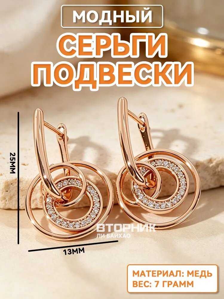 Серьги