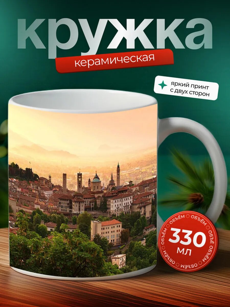 Кружка Бергамо город,